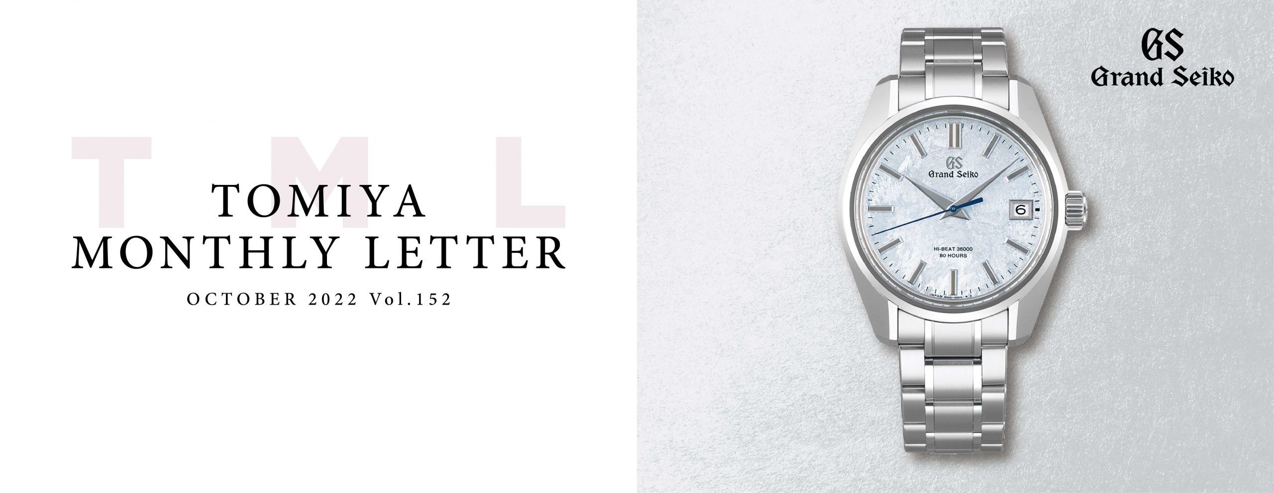 TOMIYA MONTHLY LETTER Vol.152 | 岡山の正規時計宝飾専門店 | トミヤコーポレーション（TOMIYA）