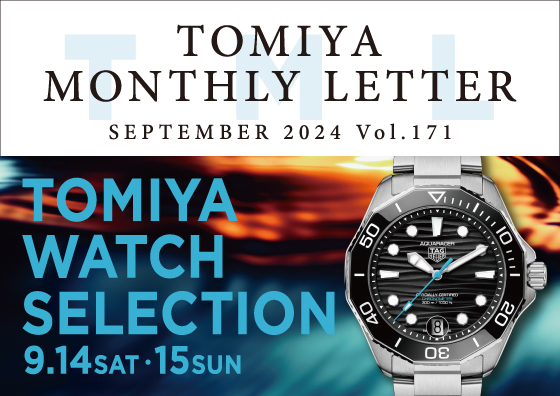 TOMIYA MONTHLY LETTER Vol.171 | 岡山の正規時計宝飾専門店 | トミヤコーポレーション（TOMIYA）