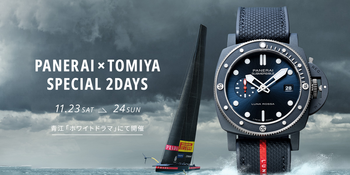 PANERAI×TOMIYA SPECIAL 2DAYS ご来場予約フォーム | 岡山の正規時計宝飾専門店 | トミヤコーポレーション（TOMIYA）