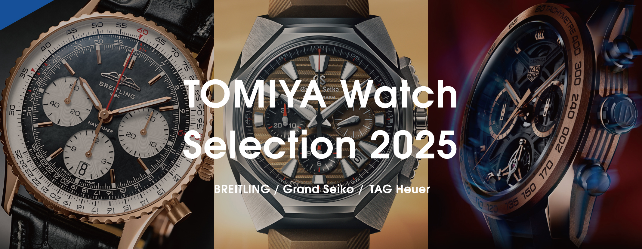 TOMIYA WATCH SELECTION 9.13sat-14sun | 岡山の正規時計宝飾専門店 | トミヤコーポレーション（TOMIYA）